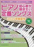 発売日 2025/02/14 メーカー シンコー・ミュージック 型番 - JAN 9784401655694 備考 SHINKO MUSIC MOOK 関連商品はこちらから シンコー・ミュージック　