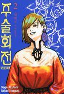 発売日 2021/08/20 メーカー - 型番 - JAN 9791136741356 中古注意事項 版数(初版、2版など)、出版社、帯の有無、内容物の種類を選ぶことは出来ません。タイトルに内容物が明記されている場合のみ対応しております。...