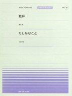 発売日 2013/03/01 メーカー 全音楽譜出版社 型番 - JAN 9784119160480 備考 全音ピアノピースポピュラー 48 関連商品はこちらから 全音楽譜出版社　