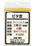 発売日 - メーカー ガチョウハウス 型番 - 備考 商品解説■ピタ窓 クハ101GM 2両分前面(6枚)が、Nゲージスケールで登場です。 関連商品はこちらから ガチョウハウス　