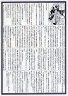 発売日 2021/04/25 メーカー オーバーラップ 型番 - 中古注意事項 こちらの商品は、ライトノベル「ルベリア王国物語 〜従弟の尻拭いをさせられる羽目になった〜(2)」のOVERLAP STORE購入特典になります。※店頭配布の特典...