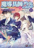 発売日 2026/01/23 メーカー メディアファクトリー/KADOKAWA 型番 - JAN 9784046855374 中古注意事項 版数(初版、2版など)、出版社、帯の有無、内容物の種類を選ぶことは出来ません。タイトルに内容物が明記...