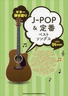発売日 2017/09/28 メーカー シンコーミュージック 型番 - JAN 9784401161379 備考 Family Song/10% roll 10% romance/himawari/RAIN/ピースサイン/ノンフィクション/...