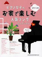 発売日 2022/06/01 メーカー シンコーミュージック 型番 - JAN 9784401041039 備考 【収載曲】ミックスナッツ/Pretender/群青/夜に駆ける/燦燦/アルデバラン/残響散歌/水平線/ドライフラワー/虹/他 ...