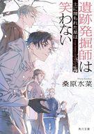 発売日 2025/12/25 メーカー KADOKAWA 型番 - JAN 9784041167052 中古注意事項 版数(初版、2版など)、出版社、帯の有無、内容物の種類を選ぶことは出来ません。タイトルに内容物が明記されている場合のみ対応...