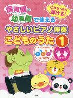 発売日 2018/09/15 メーカー ケイ・エム・ピー 型番 - JAN 9784773244168 備考 すべての音符にドレミふりがな・指番号つき 関連商品はこちらから ケイ・エム・ピー　