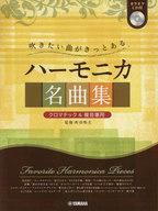 発売日 2021/10/01 メーカー ヤマハミュージックメディア 型番 - JAN 9784636100587 備考 CD1枚付き/【収載曲】花は咲く/エーデルワイス/涙そうそう/さとうきび畑/乾杯/他 関連商品はこちらから ヤマハミュー...