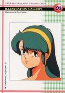 発売日 1998/08/01 メーカー 新声社 型番 - 中古注意事項 こちらの商品は発売された年代が古いため、多少の経年劣化が見られる場合がございます。予めご了承ください。 備考 分類：イラストギャラリーカード/レア度：ノーマルシリーズ：...
