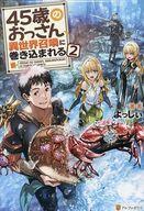 発売日 2026/02/11 メーカー アルファポリス 型番 - JAN 9784434373077 中古注意事項 版数(初版、2版など)、出版社、帯の有無、内容物の種類を選ぶことは出来ません。タイトルに内容物が明記されている場合のみ対応し...