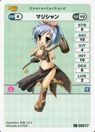 発売日 - メーカー ブロッコリー 型番 - 備考 分類：キャラクターカード/レア度：C 関連商品はこちらから ブロッコリー　