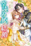 発売日 2026/02/03 メーカー 一迅社 型番 - JAN 9784758097888 中古注意事項 版数(初版、2版など)、出版社、帯の有無、内容物の種類を選ぶことは出来ません。タイトルに内容物が明記されている場合のみ対応しておりま...