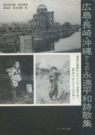 発売日 2024/08/01 メーカー コールサック社 型番 - JAN 9784864356268 備考 詩・歌集 関連商品はこちらから コールサック社　