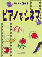 発売日 1998/03/01 メーカー 河合楽器製作所 型番 - JAN 9784760908981 備考 やさしく弾ける 関連商品はこちらから 河合楽器製作所　