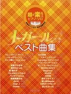 発売日 2011/10/20 メーカー デプロMP 型番 - JAN 9784864143264 備考 超・楽らくピアノ・ソロ 関連商品はこちらから デプロMP　