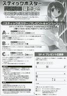 発売日 - メーカー アクアプラス 型番 - 備考 販促品/1枚仕様 関連商品はこちらから アクアプラス　