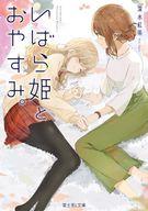 発売日 2026/02/14 メーカー 富士見書房/KADOKAWA 型番 - JAN 9784040762067 中古注意事項 版数(初版、2版など)、出版社、帯の有無、内容物の種類を選ぶことは出来ません。タイトルに内容物が明記されている...