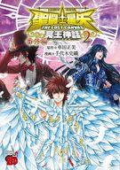 発売日 2026/04/20 メーカー 秋田書店 レーベル チャンピオンREDコミックス JAN 9784253013147 備考 聖闘士星矢生誕40周年！！『聖闘士星矢 THE LOST CANVAS』の集大成がここに！黄金聖闘士たちの過...