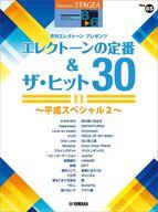 発売日 2026/04/24 メーカー ヤマハミュージックエンタテインメントホールディングス 型番 - JAN 9784636125542 備考 【内容紹介】ご好評いただいている『エレクトーンの定番＆ザ・ヒット30〜平成スペシャル〜』の待望...