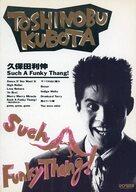 発売日 1988/11/20 メーカー ドレミ楽譜出版社 型番 - JAN 9784810857979 備考 すべての山に登れ/Boxer/覚えていた夢 関連商品はこちらから ドレミ楽譜出版社　