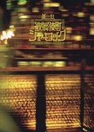 発売日 2024/05/17 メーカー De-LIGHT 型番 - 備考 2024年5月17日〜26日/IMM THEATER 関連商品はこちらから De-LIGHT　