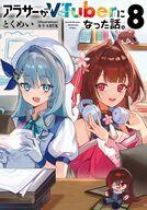 発売日 2026/04/30 メーカー エンターブレイン/KADOKAWA 型番 - JAN 9784047388116 中古注意事項 版数(初版、2版など)、出版社、帯の有無、内容物の種類を選ぶことは出来ません。タイトルに内容物が明記され...
