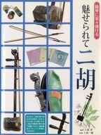 発売日 2013/12/01 メーカー ドレミ楽譜出版社 型番 - JAN 9784285138696 関連商品はこちらから ドレミ楽譜出版社　