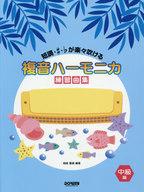 発売日 2016/05/01 メーカー ドレミ楽譜出版社 型番 - JAN 9784285145243 関連商品はこちらから ドレミ楽譜出版社　