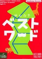 発売日 2025/11/22 メーカー ForGames 型番 - JAN 4595644235162 中古注意事項 ※中古商品に関しまして、ホワイトボードマーカーの有無は保証外とさせて頂きます。予めご了承下さい。 備考 商品解説■頭文字カ...