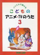 発売日 2002/01/01 メーカー 松沢書店 型番 - JAN 9784896384291 関連商品はこちらから 松沢書店　