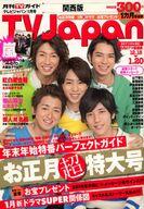 発売日 2010/01/01 メーカー 東京ニュース通信社 型番 - JAN 4910165850104 備考 綴込付録：ピンナップ/表紙：嵐 関連商品はこちらから 東京ニュース通信社　