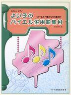 発売日 2004/12/01 メーカー ドレミ楽譜出版社 型番 - JAN 9784285100594 備考 たのしいピアノ 関連商品はこちらから ドレミ楽譜出版社　