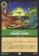 発売日 2026/05/08 メーカー Ravensburger 型番 - 備考 分類：エメラルド/レア度：アンコモンシリーズ：日本語版/WILDS UNKNOWN 未知なる彼方へ! 関連商品はこちらから Ravensburger　