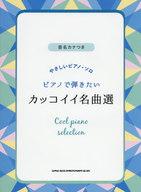 発売日 2019/04/01 メーカー シンコーミュージック 型番 - JAN 9784401037216 備考 Lemon/誓い/今夜このまま/Stand By You/恋/さよならエレジー/高嶺の花子さん/ハナミズキ/栄光の架橋/him...