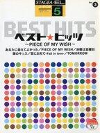 発売日 2008/06/01 メーカー ヤマハミュージックメディア 型番 - JAN 9784636830408 備考 STAGEA・EL J POP 3 関連商品はこちらから ヤマハミュージックメディア　