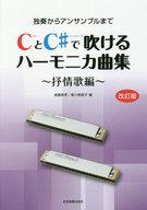 発売日 2017/01/16 メーカー 全音楽譜出版社 型番 - JAN 9784114374622 関連商品はこちらから 全音楽譜出版社　