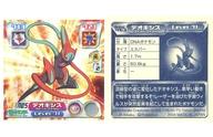 発売日 2004/12/25 メーカー 天田印刷 型番 - 備考 分類：エスパー/レア度：ノーマルシリーズ：マクドナルドハッピーセット限定 ポケットモンスター最強シール烈伝 関連商品はこちらから 天田印刷　