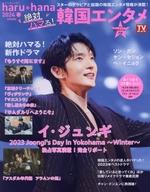 発売日 2024/02/07 メーカー 東京ニュース通信社 型番 - JAN 9784867017753 備考 TOKYO NEWS MOOK 関連商品はこちらから 東京ニュース通信社　