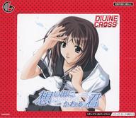 発売日 2026/05/25 メーカー TCG 型番 - JAN 4580561417029 備考 商品解説■想い出にかわる君 〜メモリーズオフ〜 DIVINE CROSS ブースターパックが登場!!ディヴァインクロスはコレクションとゲーム...