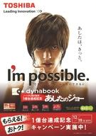 発売日 - メーカー 東芝 型番 - 備考 販促品 関連商品はこちらから 東芝　