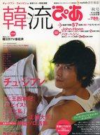 発売日 2007/11/05 メーカー ぴあ 型番 - JAN 4910277791173 備考 チュ・ジフン 関連商品はこちらから ぴあ　