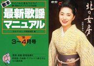 発売日 1995/03/01 メーカー ドレミ楽譜出版社 型番 - JAN 9784810854909 関連商品はこちらから ドレミ楽譜出版社　