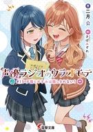 発売日 2026/06/10 メーカー アスキー・メディアワークス/KADOKAWA 型番 - JAN 9784049168877 中古注意事項 版数(初版、2版など)、出版社、帯の有無、内容物の種類を選ぶことは出来ません。タイトルに内容物...
