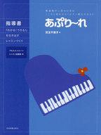 発売日 2022/04/01 メーカー 全音楽譜出版社 型番 - JAN 9784111708048 備考 発達障がい児のための こころと耳をひらくピアノ導入テキスト 関連商品はこちらから 全音楽譜出版社　