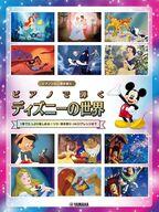 発売日 2022/07/01 メーカー ヤマハミュージックメディア 型番 - JAN 9784636103090 備考 ピアノソロ/弾き語り 関連商品はこちらから ヤマハミュージックメディア　