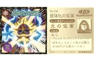 発売日 2001/12/01 メーカー 森永製菓 型番 - 備考 レア度：スタンダード 関連商品はこちらから 森永製菓　