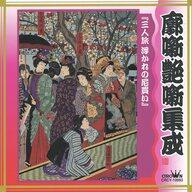 発売日 1998/04/22 メーカー - 型番 CRCY-10093 JAN 4988007138802 関連商品はこちらから
