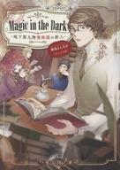 発売日 2026/06/10 メーカー TOブックス 型番 - JAN 9784868540236 中古注意事項 版数(初版、2版など)、出版社、帯の有無、内容物の種類を選ぶことは出来ません。タイトルに内容物が明記されている場合のみ対応して...