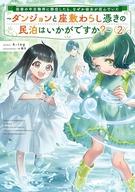 発売日 2026/05/15 メーカー アース・スター エンターテイメント 型番 - JAN 9784803023121 中古注意事項 版数(初版、2版など)、出版社、帯の有無、内容物の種類を選ぶことは出来ません。タイトルに内容物が明記され...