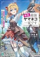 発売日 2026/06/25 メーカー メディアファクトリー/KADOKAWA 型番 - JAN 9784046601575 中古注意事項 版数(初版、2版など)、出版社、帯の有無、内容物の種類を選ぶことは出来ません。タイトルに内容物が明記...