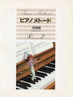 発売日 1990/04/30 メーカー ヤマハ音楽振興会 型番 - 備考 メヌエット/ガボットとジーグ/エレジー/他 関連商品はこちらから ヤマハ音楽振興会　